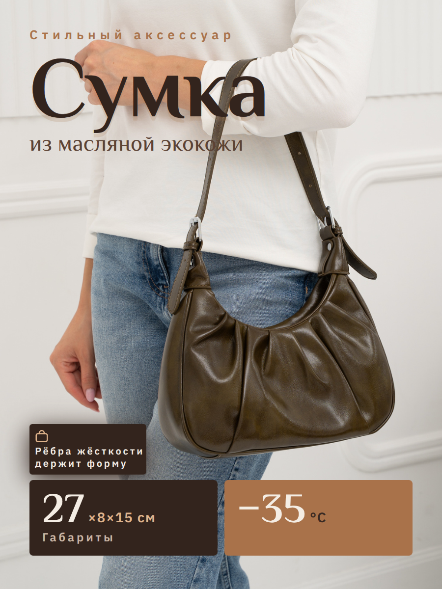 Сумка