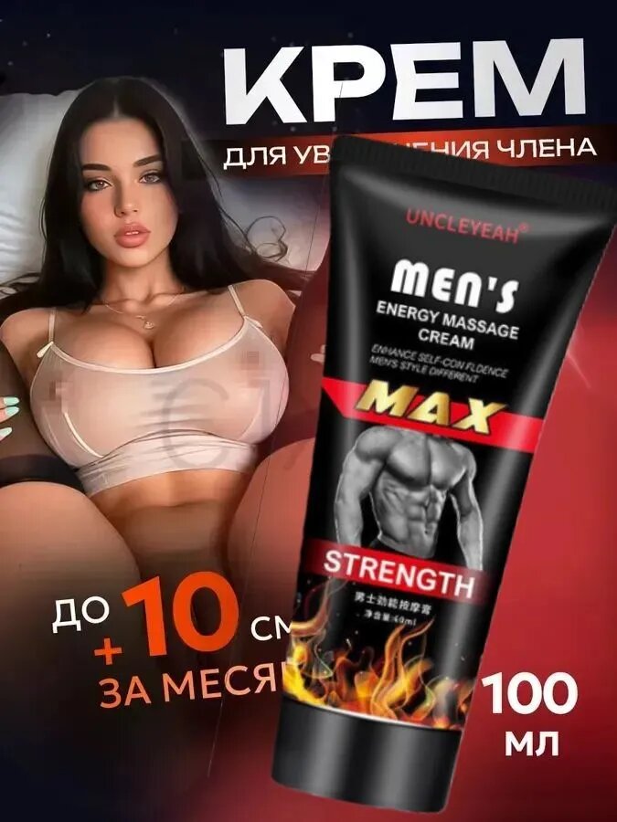 Крем интимный, Гель, 100 мл