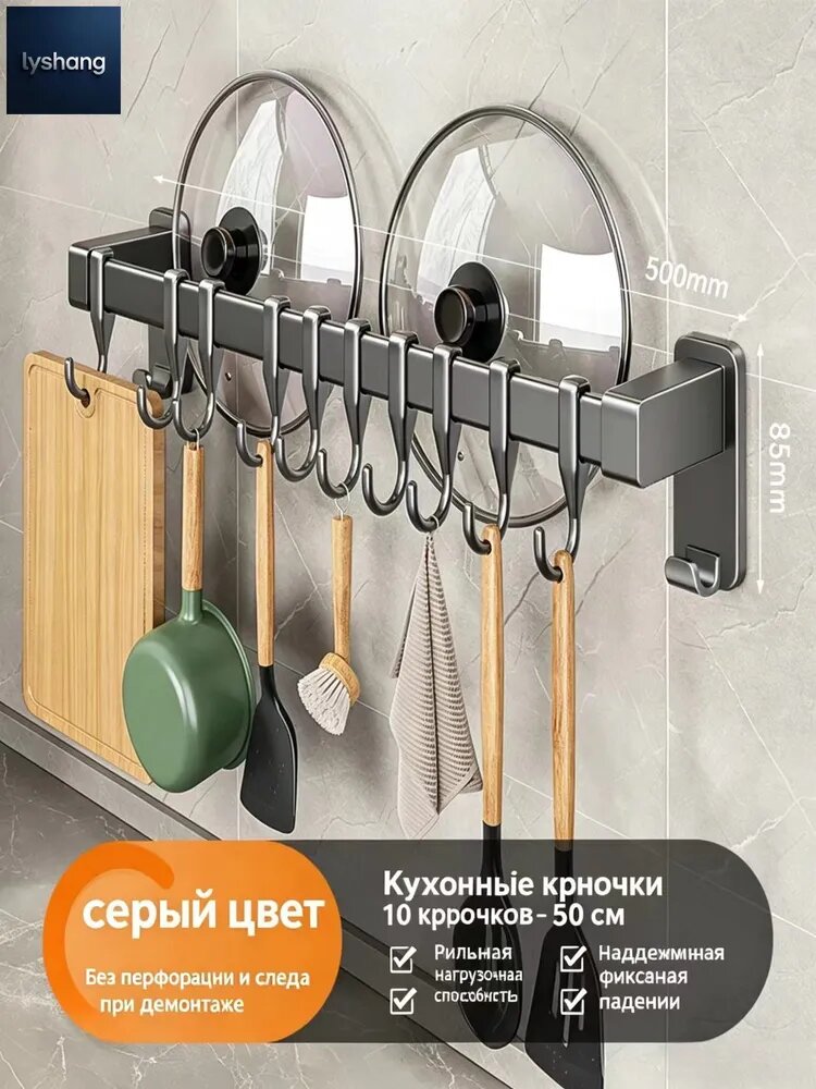 Держатель кухонный для ножей, для ложки, половника, 50 см х 8.5 см х 8.5 см, 1 шт