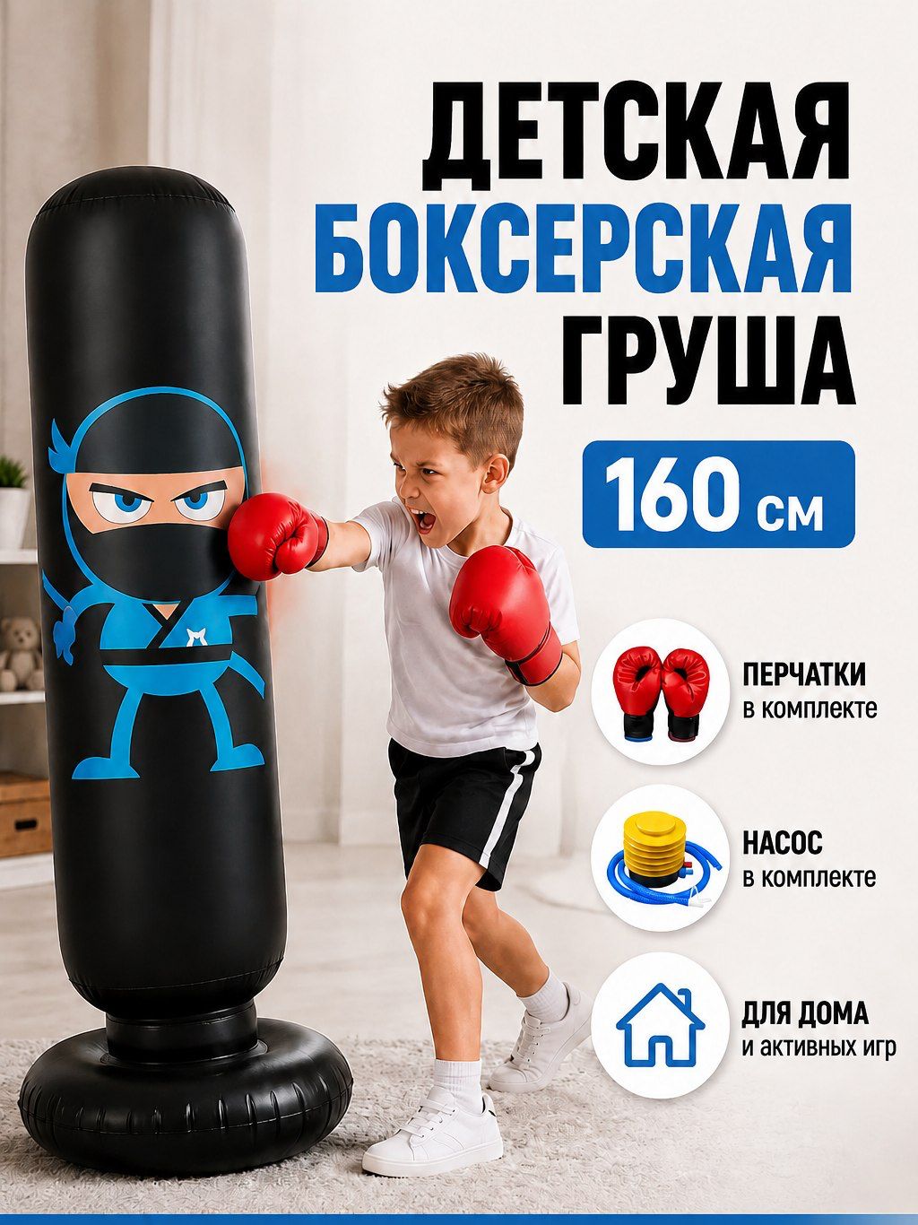 Боксерская груша, 1 кг