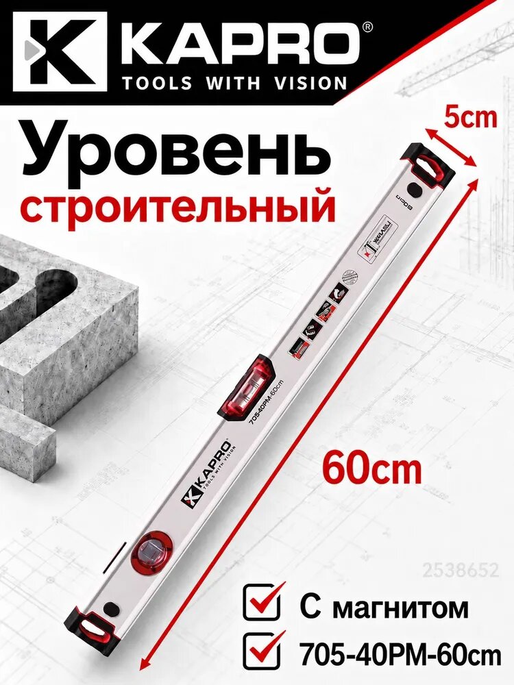 Kapro Уровень строительный Рамный 60.3 см с магнитом, глазков: 2