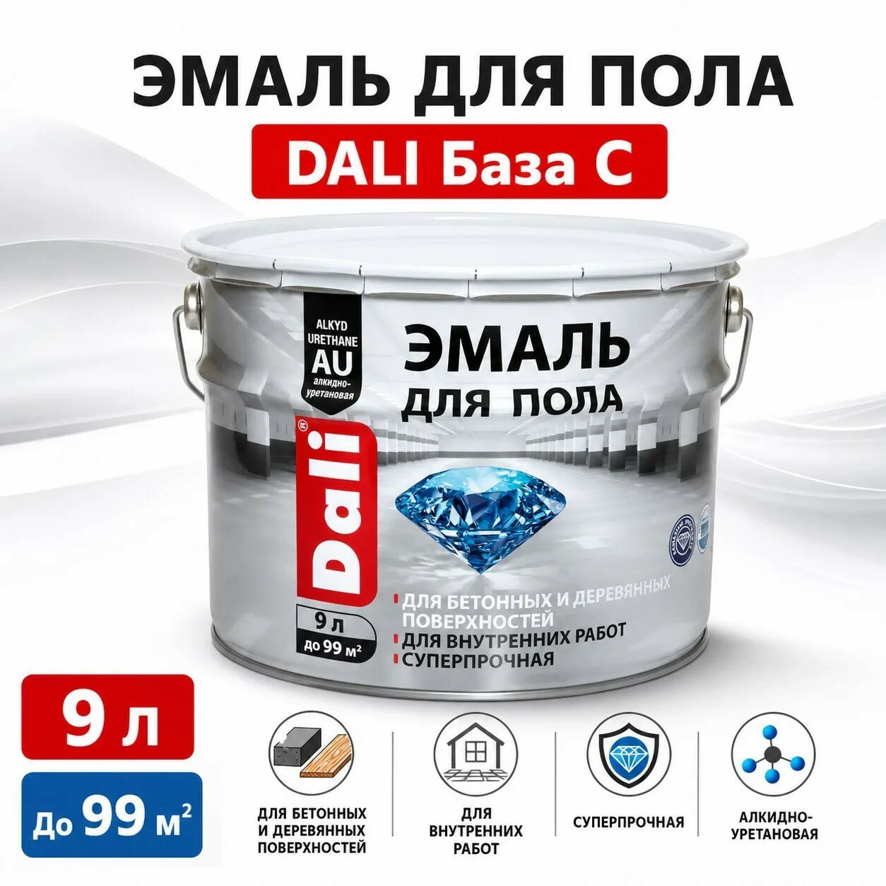 Эмаль для пола DALI База С 9л