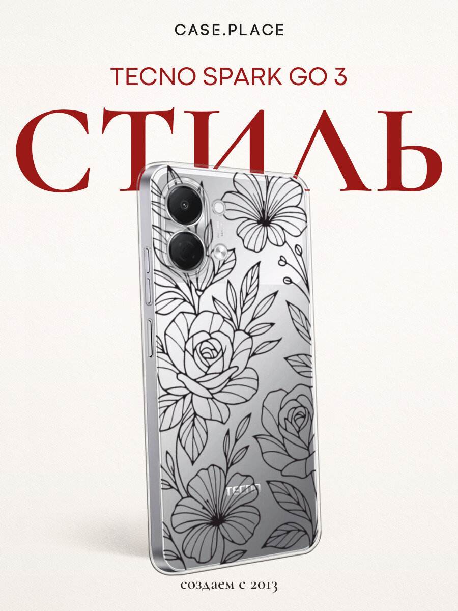Чехол на Tecno Spark Go 3 / Текно Спарк Го 3 с принтом Графичные цветы