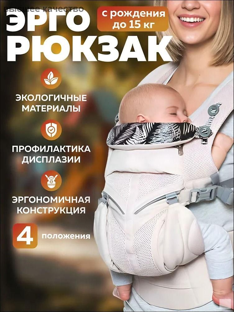 ЭргоРюкзак AIMAMA 360 - эрго рюкзак переноска для новорождённых, "Розовый"