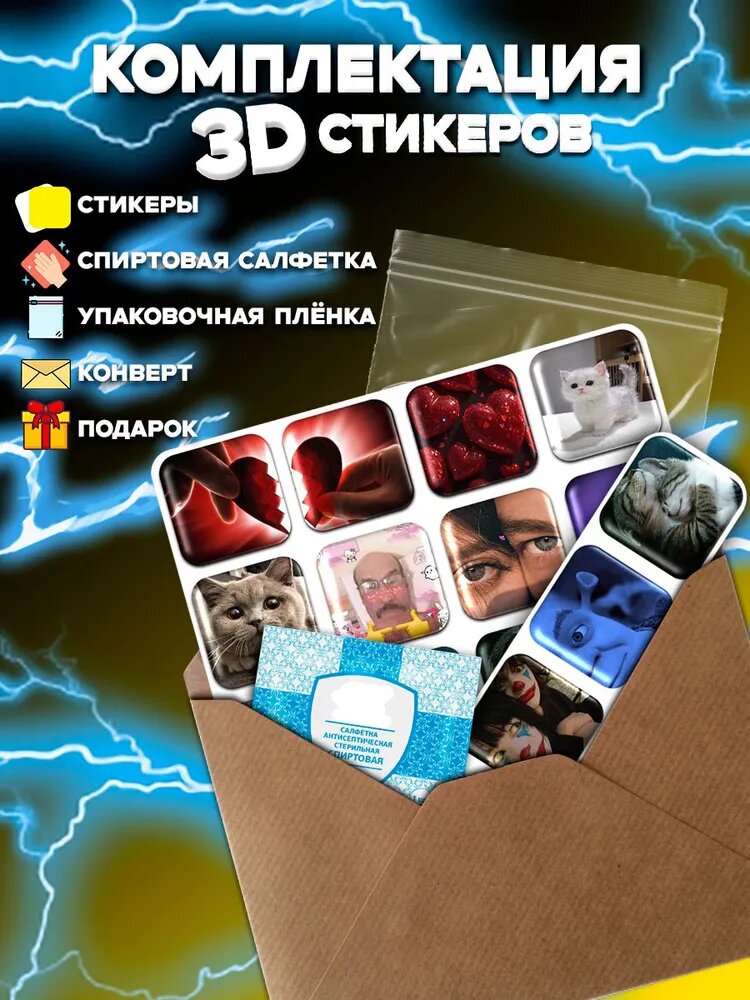 3Д-Стикеры на телефон, стикерпак с наклейками женской