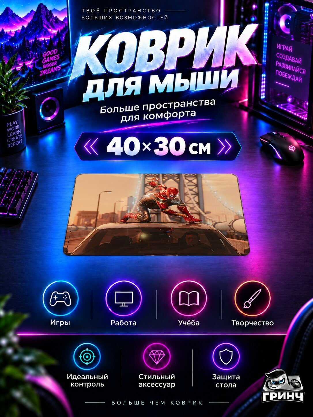 Игровой коврик для мыши 40×30 см — Marvel / Марвел — Peter Parker In Marvels Spider Man Game