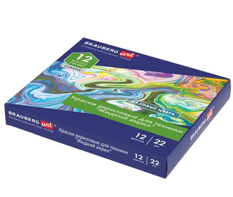 Краски акриловые Brauberg для техники Жидкий акрил, Pouring Paint, 12 цветов по 22 мл, Art Classic