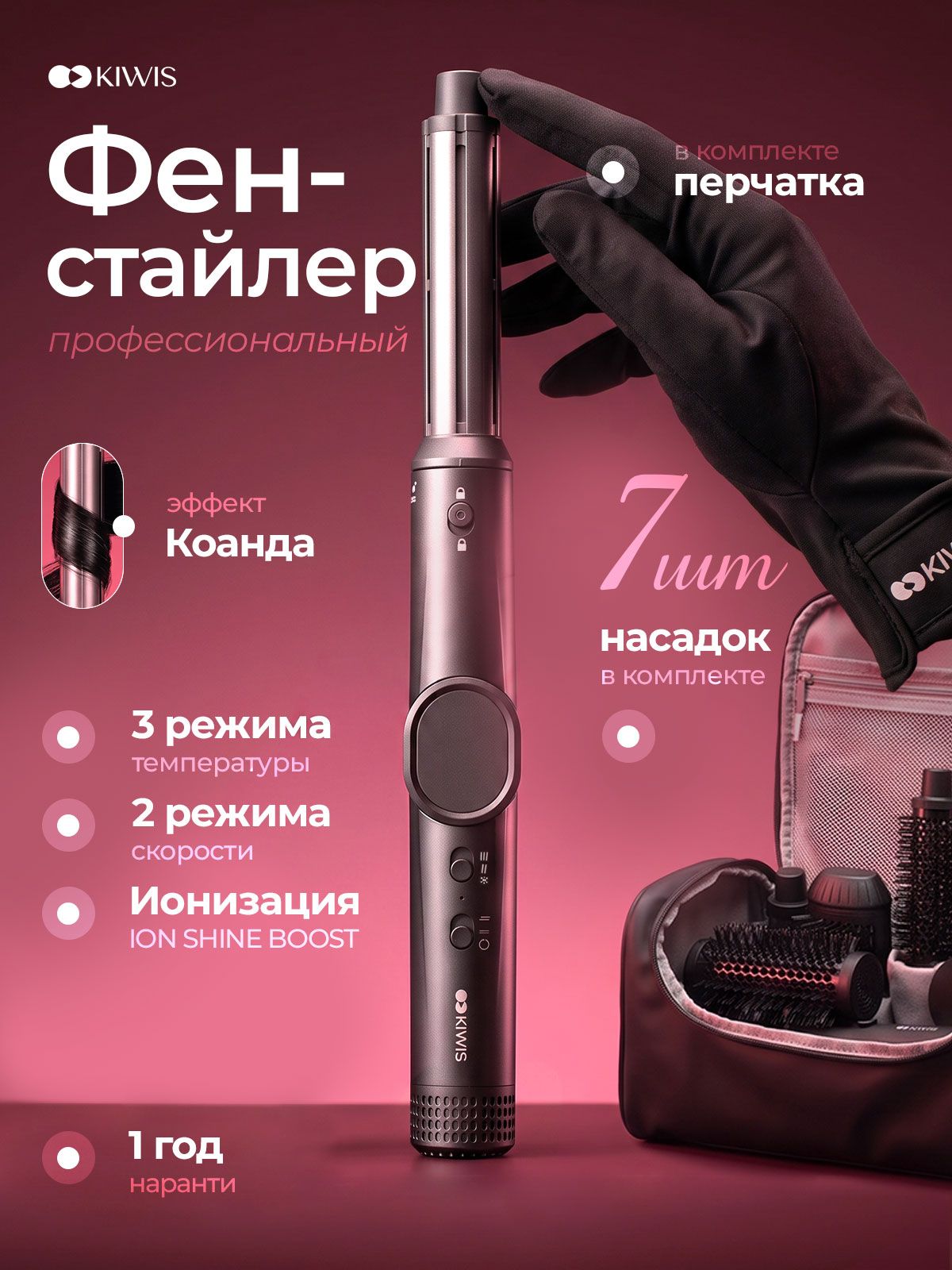 Фен-стайлер для волос 7-в-1, стайлер серый с насадками и сумочкой для хранения