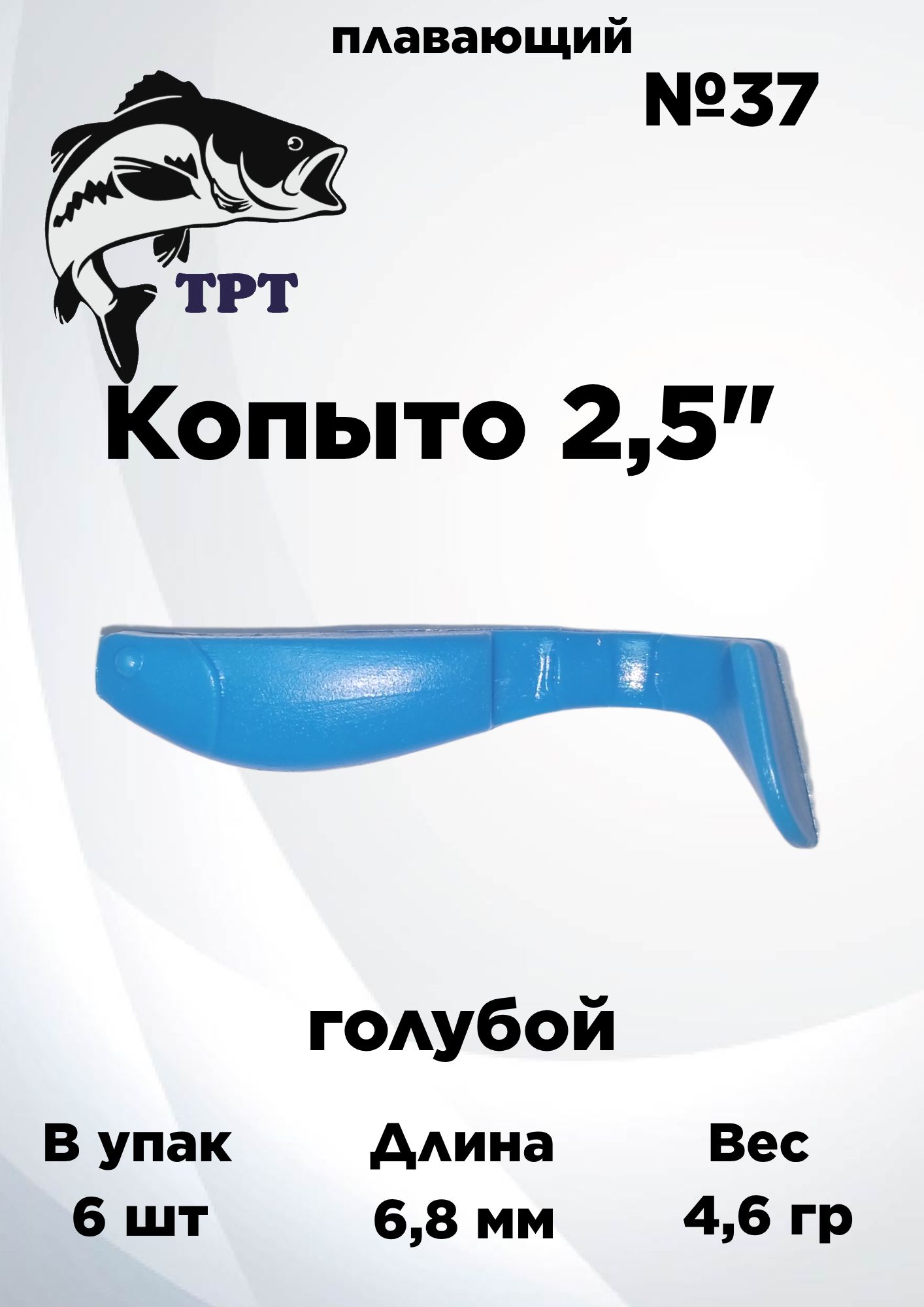 Виброхвост