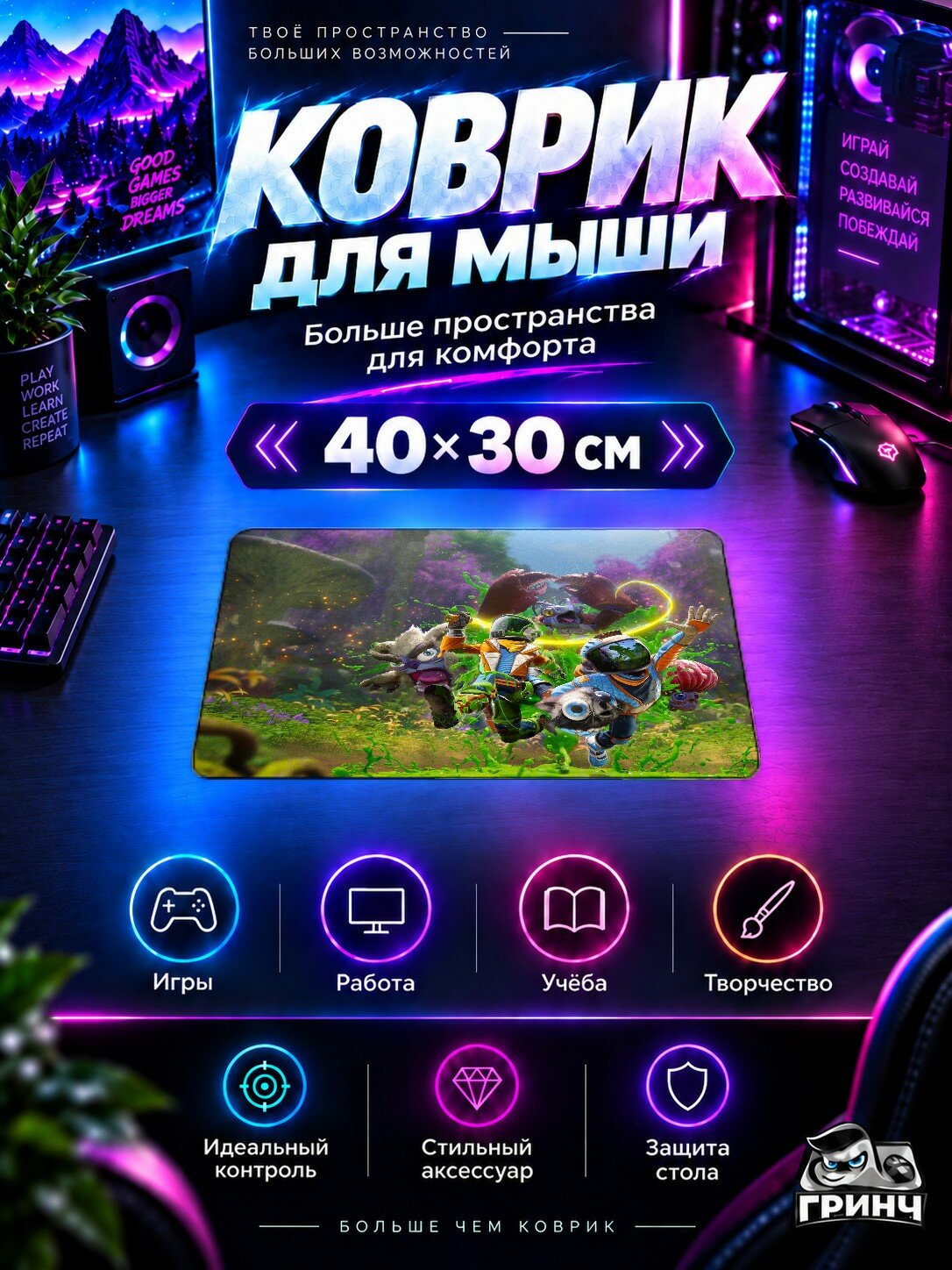 Игровой коврик для мыши 40×30 см — Revenge Of The Savage Planet / Ревенге Оф Те Саваге Планет — Revenge Of The Savage