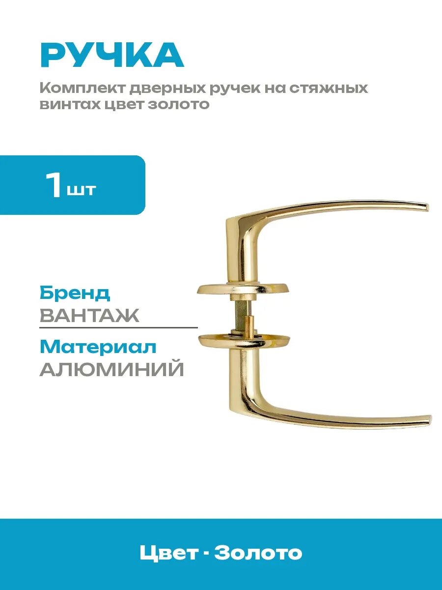 Ручка межкомнатная алюминиевая золотая круглая на розетке