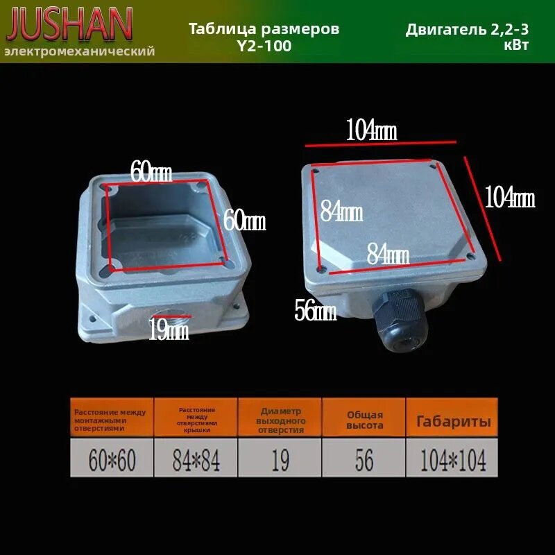 Алюминиевая распределительная коробка двигателя (Y2 100 (апертура 60))