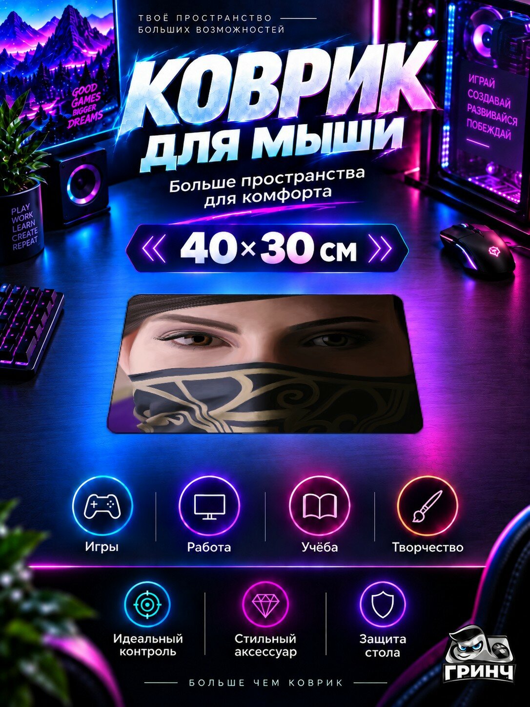 Игровой коврик для мыши 40×30 см — Dishonored / Дисонорд — Emily Kaldwin Dishonored 2