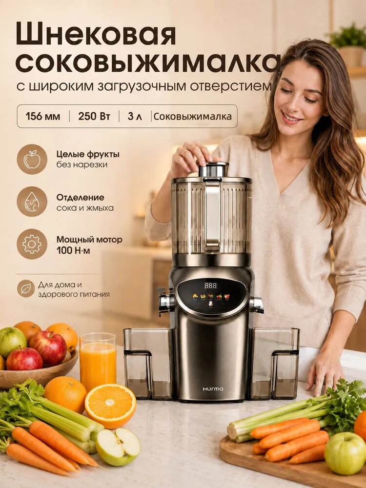 Соковыжималка электрическая пресс (сквизер) SKU02293, золотой