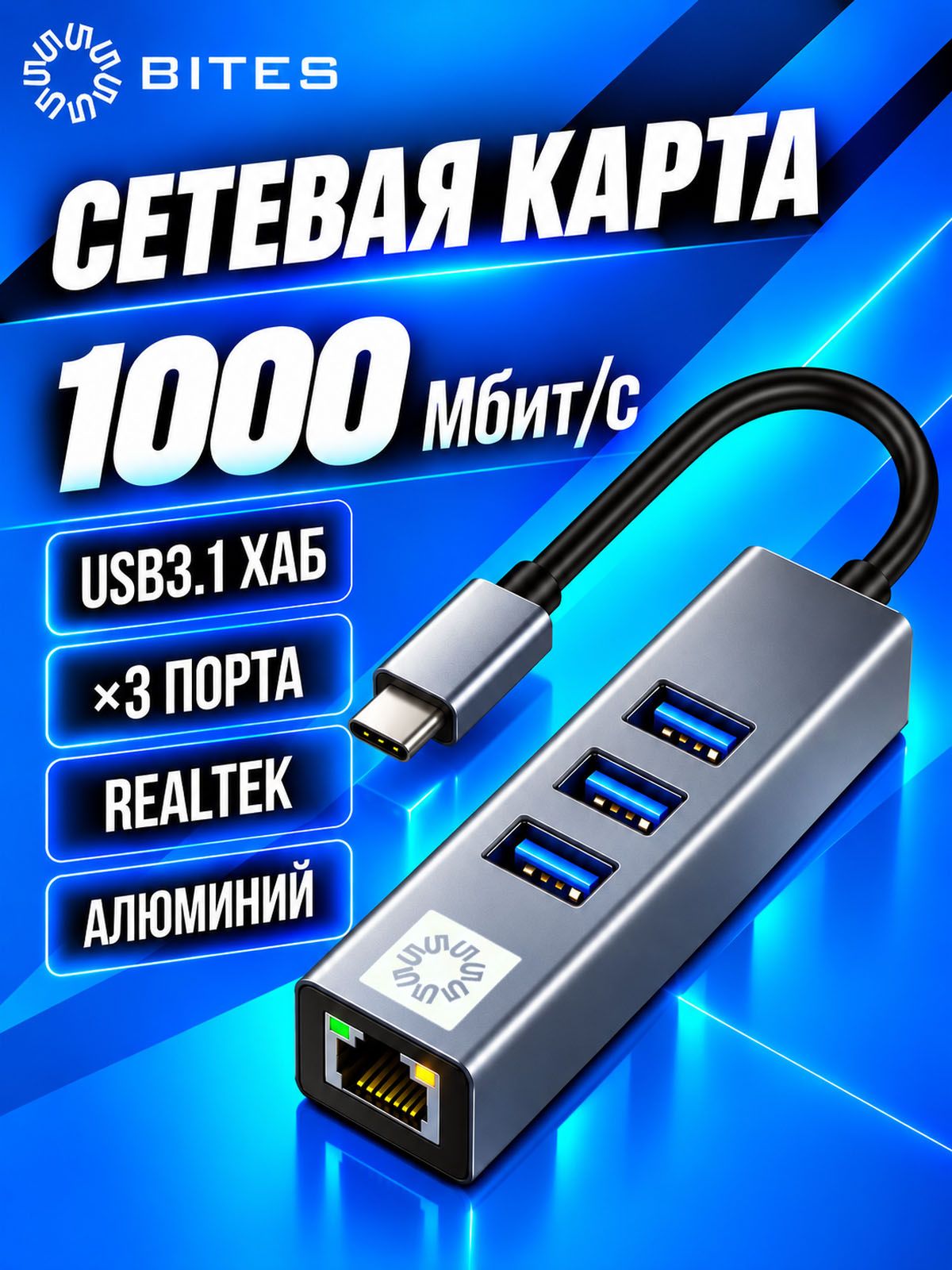 Сетевая карта USB Type-C RJ45 1 гигабит, LAN адаптер и 3-х портовый USB3.0 концентратор 5bites UA3C-45-12BK