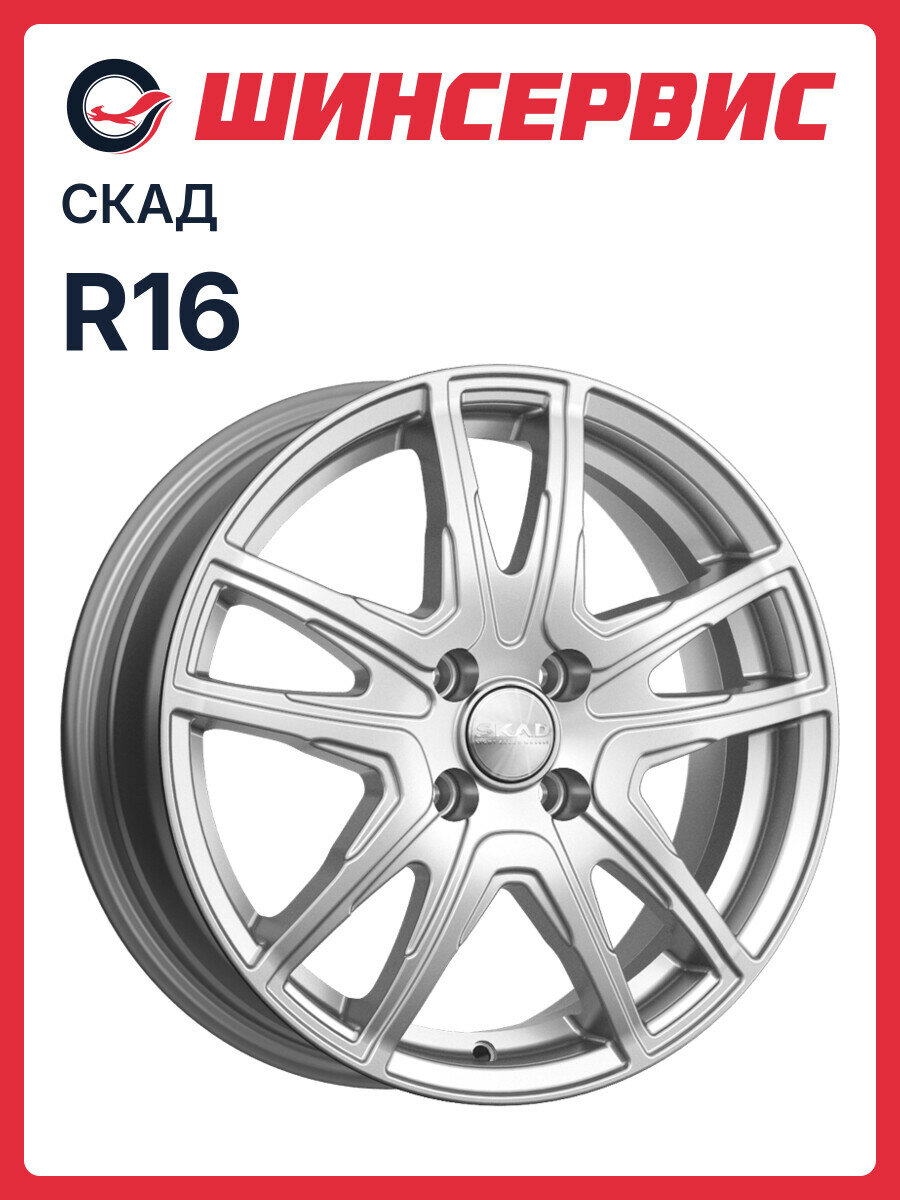 Литой колесный диск Скад Сидней R16x6J 4x100 ET50 ЦО60.1 для автомобиля