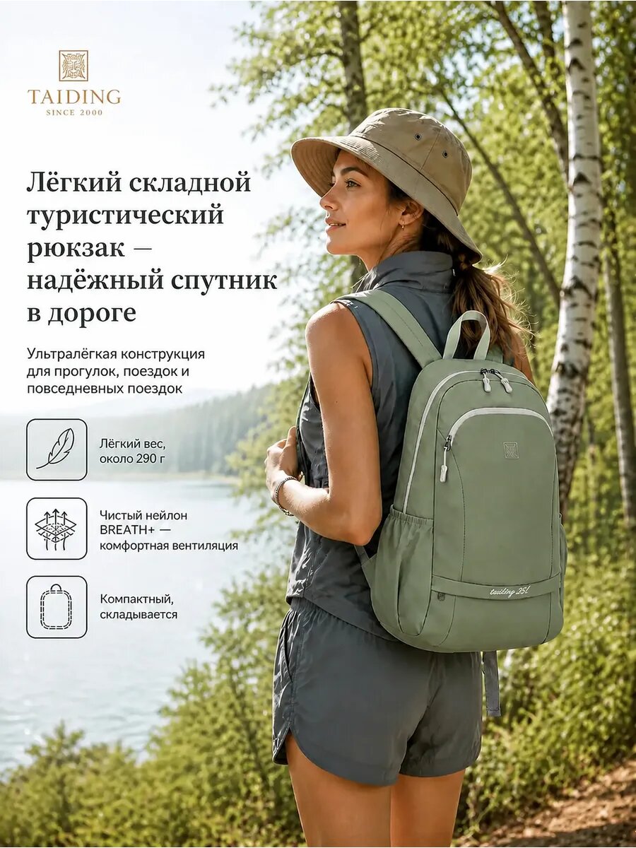 Рюкзак складной, трансформер, легкий, пастельно-зеленый
