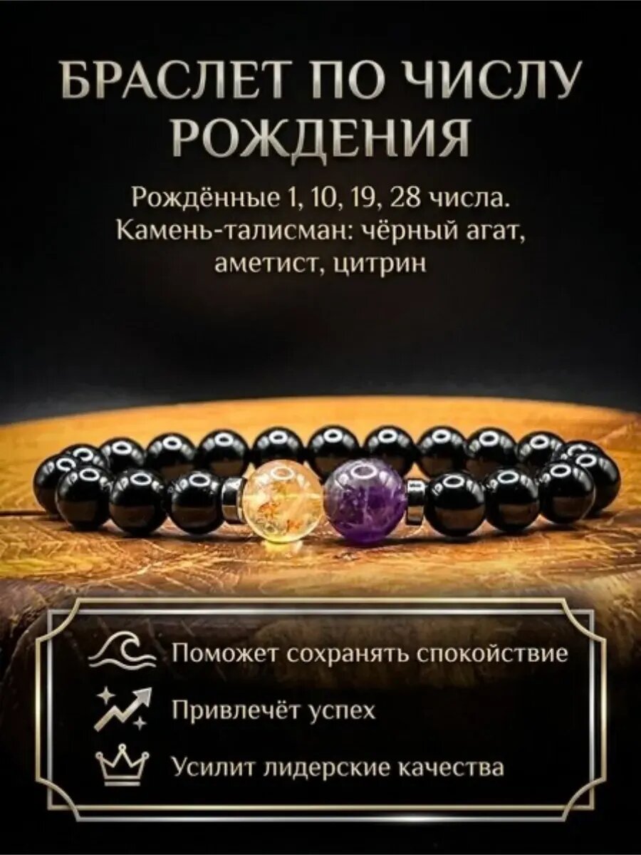 Эластичный браслет RUKAMI. Творческая мастерская, гематит