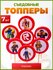 Топпер на торт. Роблокс