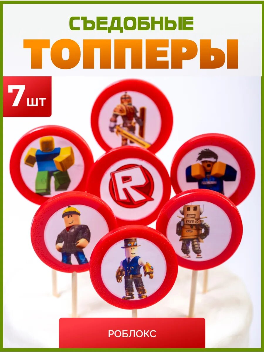 Топпер на торт. Роблокс