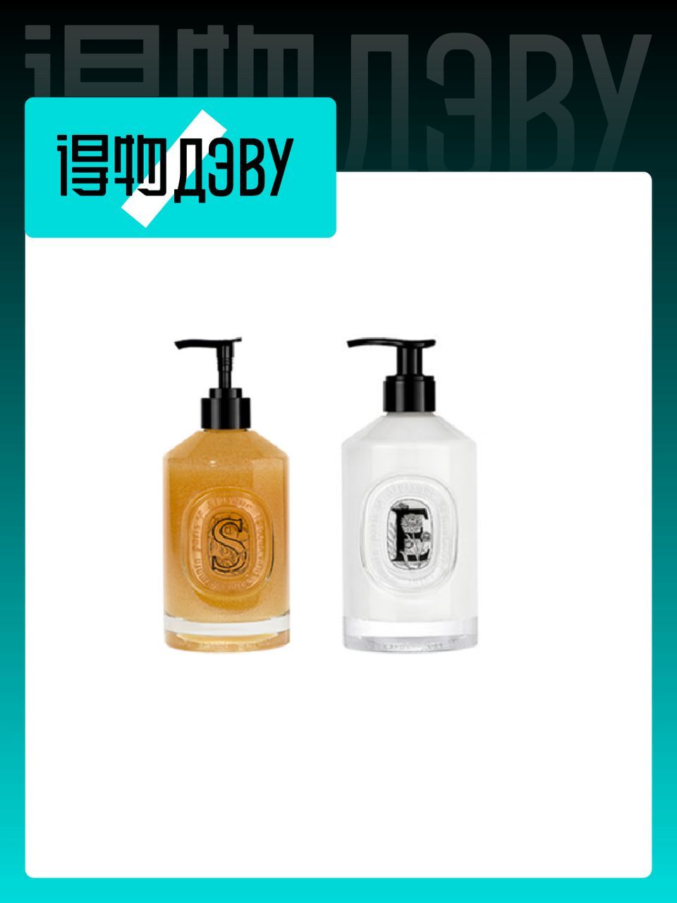 Набор уходовой косметики Diptyque