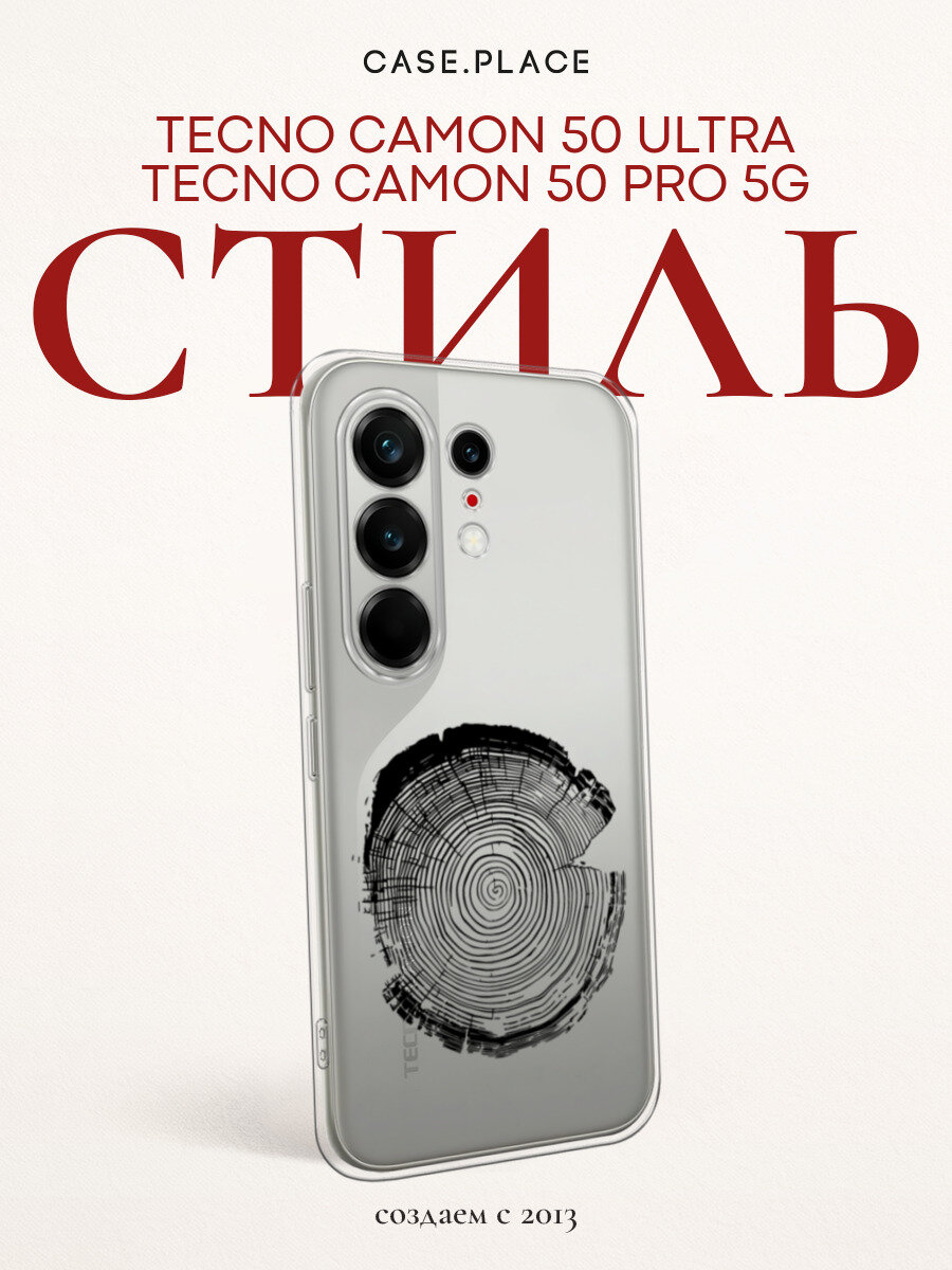 Чехол на Tecno Camon 50 Ultra/50 Pro 5G / Текно камон 50 Ультра/50 Про 5G с принтом Узор спила дерева