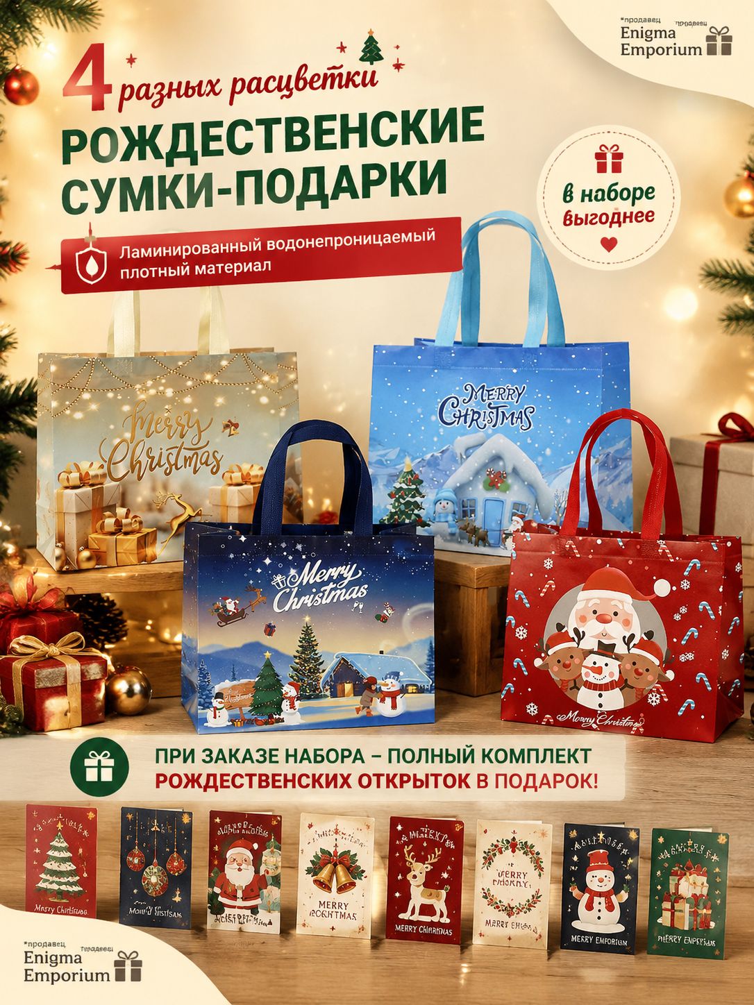 Новогодний подарочный пакет, рождественская нетканая сумка