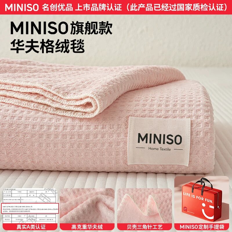 Одеяло Miniso для сна в офисе, тонкое одеяло, одеяло для кондиционера, одеяло-полотенце, одеяло для кровати, летнее