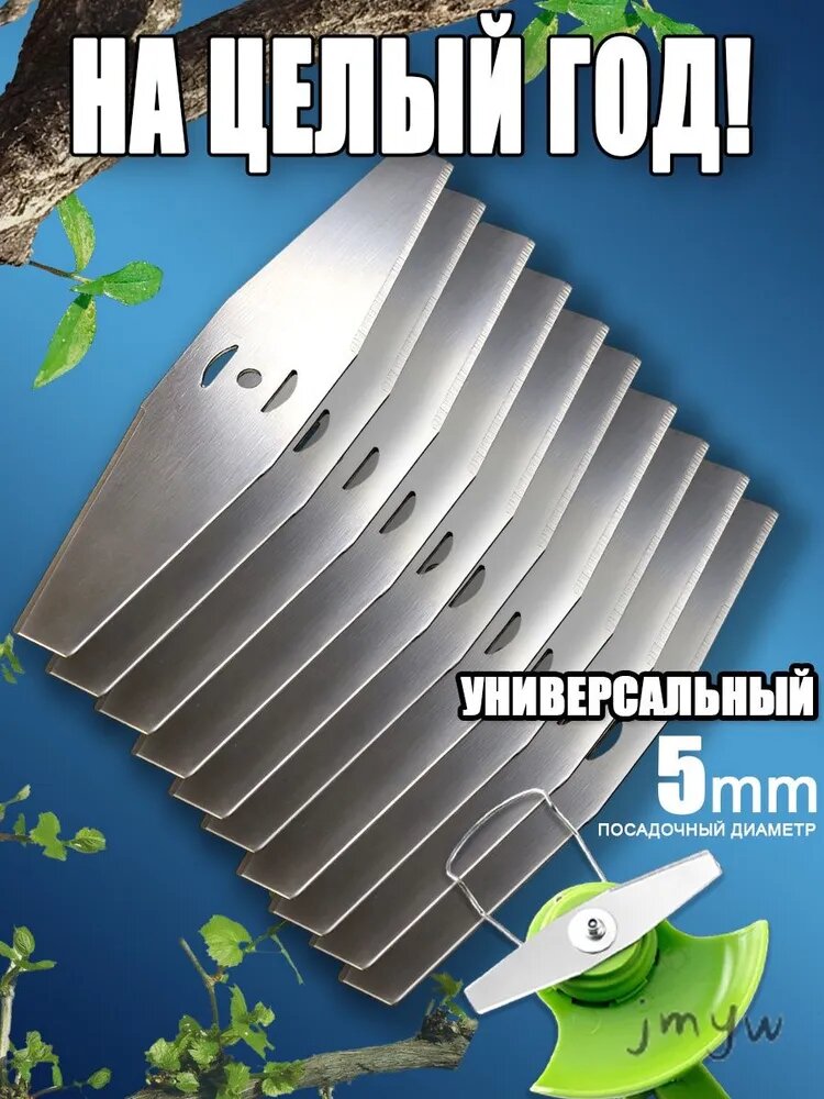 Нож для садового инструмента