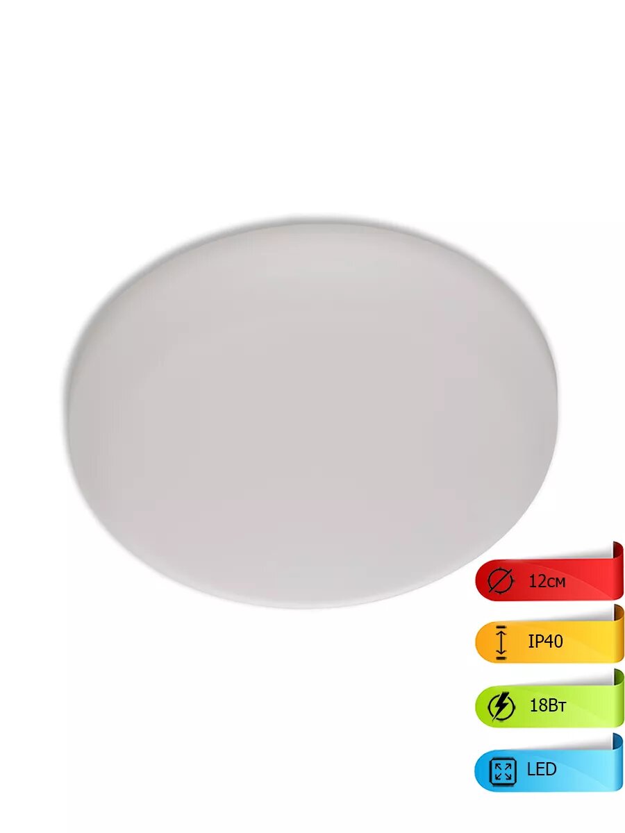 Светильник потолочный встраиваемый Arte Perfetto Luce 3322. FAP222R/18W/4K
