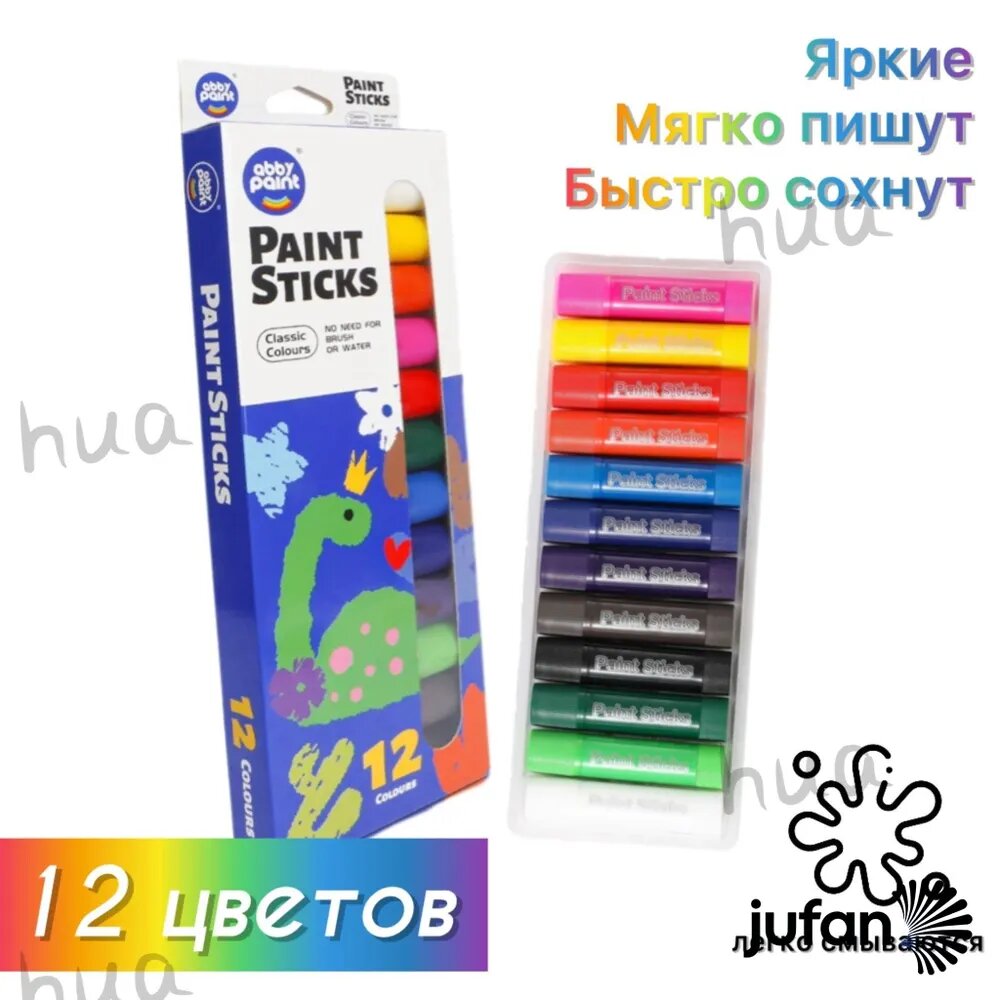 Гуашь 12 шт, 10 мл./ 120 г.