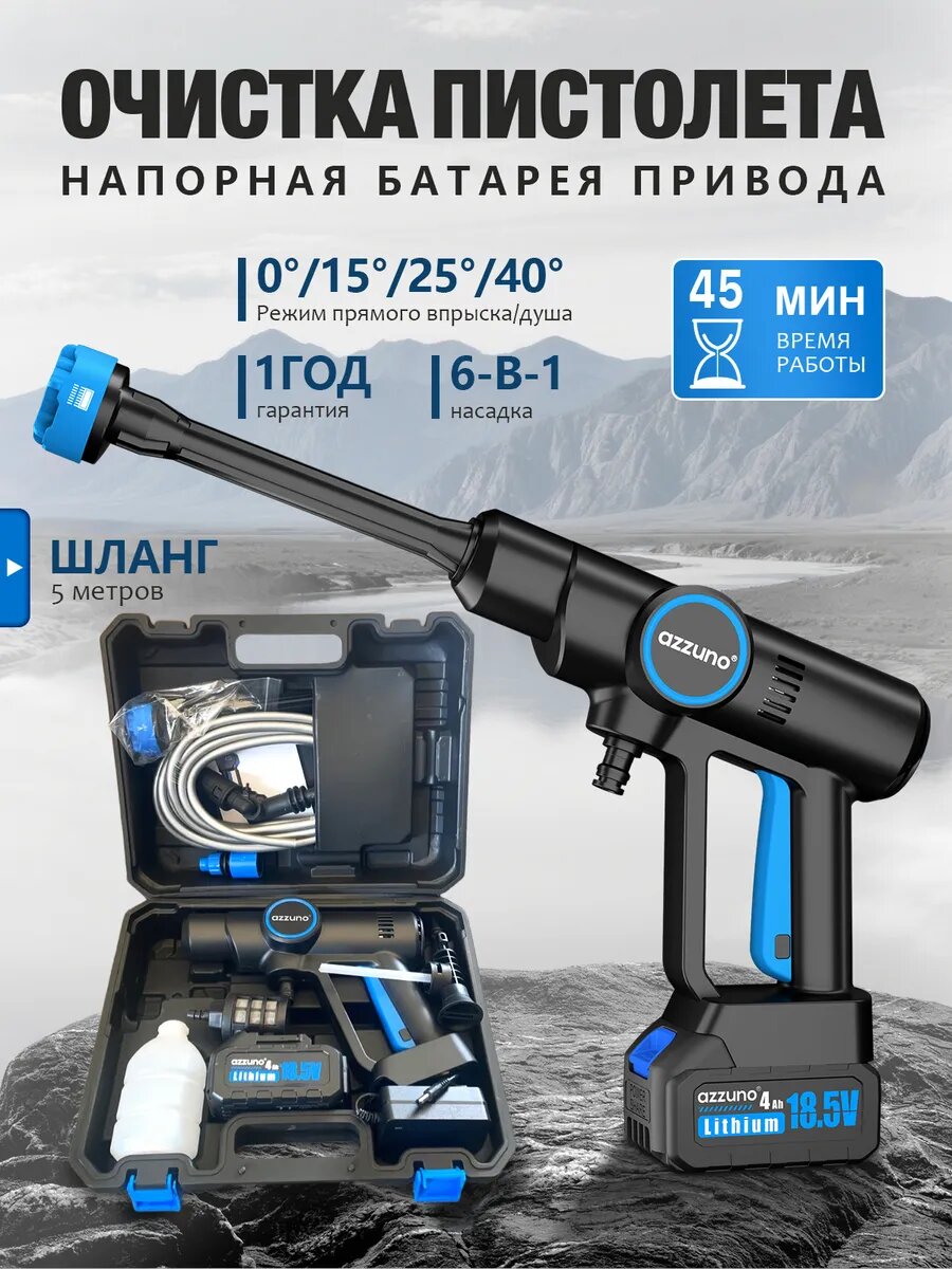 Мойка высокого давления аккумуляторная бесщеточная / Портативная автомойка с пенообразователем и фильтром 6 в 1