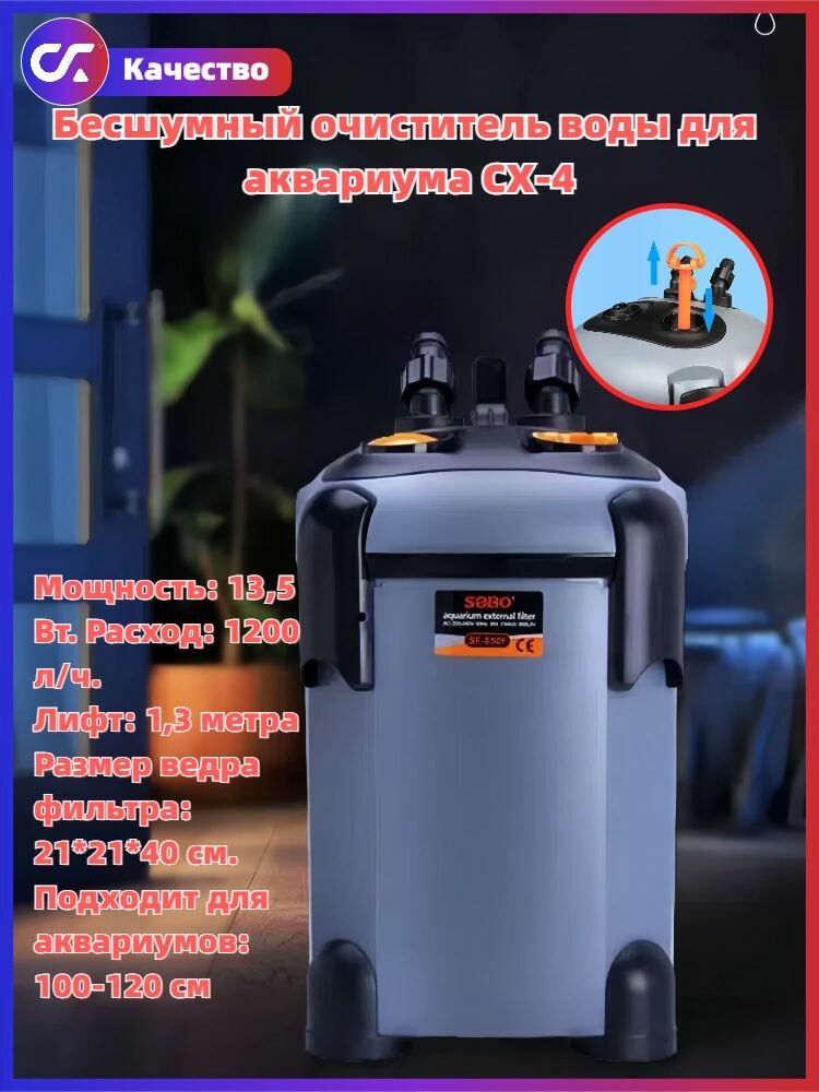 Фильтр для аквариума