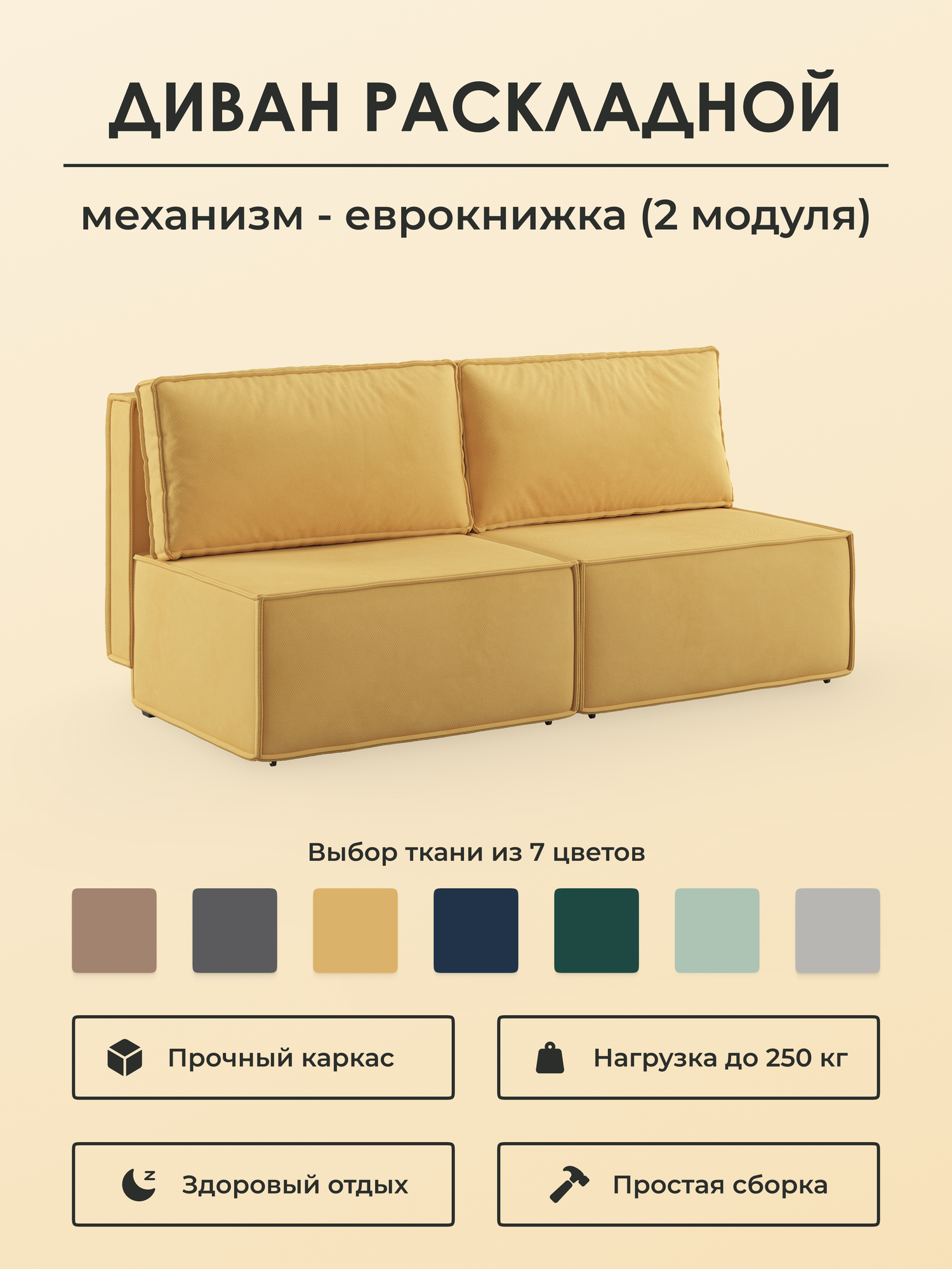 Диван-кровать, прямой, раскладной, двухспальный, еврокнижка, с ящиком для белья, для дома и дачи. Модель: Loft_bl