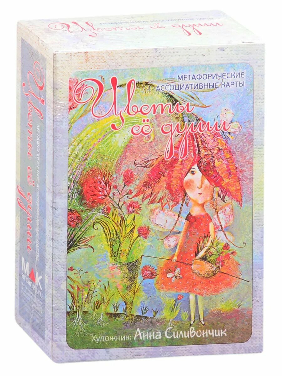 Метафорические ассоциативные карты "Цветы ее души"