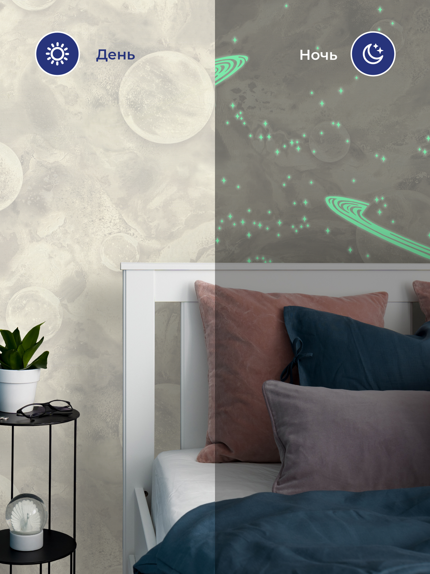 Обои флизелиновые виниловые Universe 9273-01 Monte Solaro, планеты, метровые, светятся в темноте