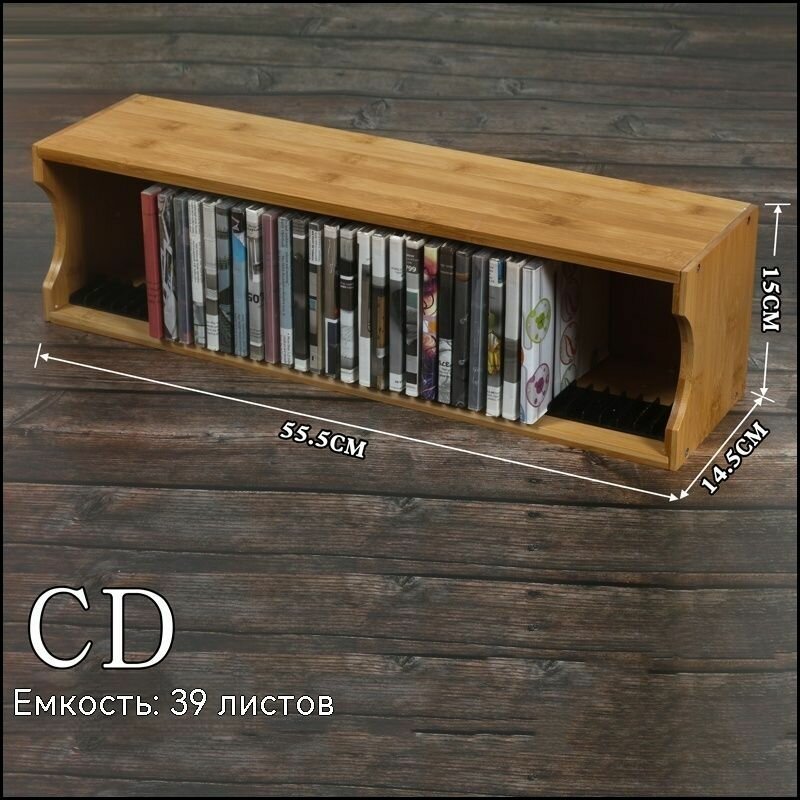 Стеллаж эксклюзивный для дисков CD