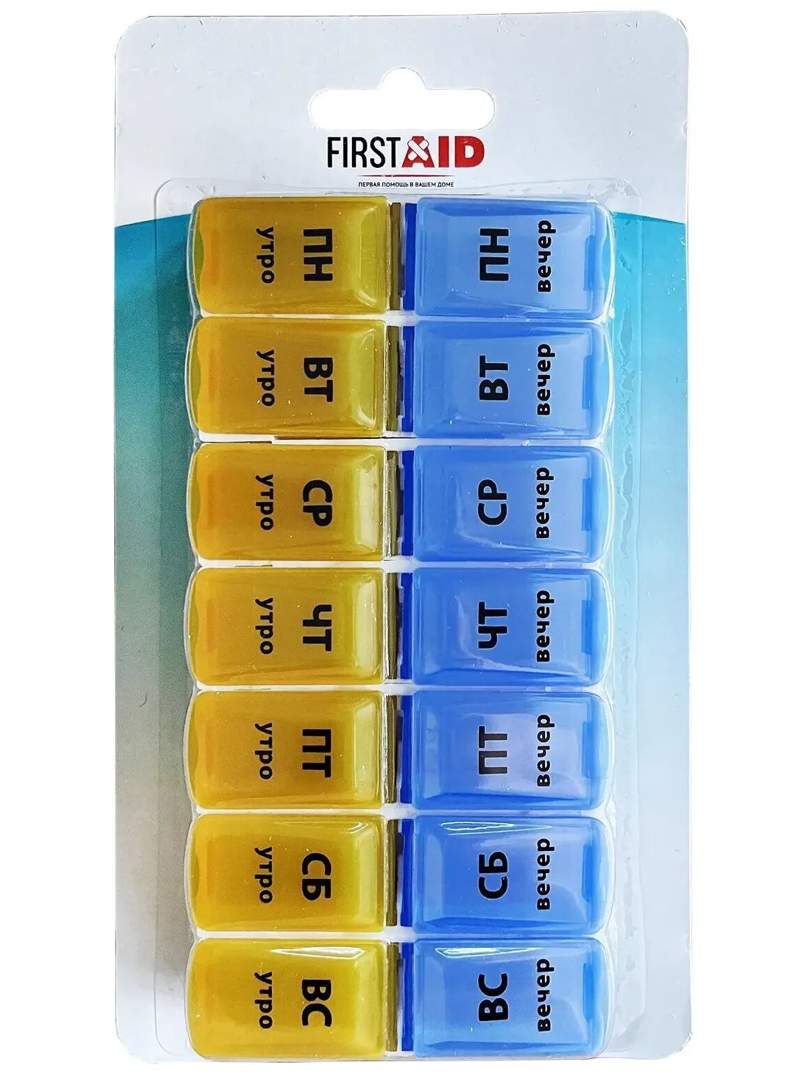 Таблетница Ферстэйд, разборная №1, 7 дней утро/вечер, пластик