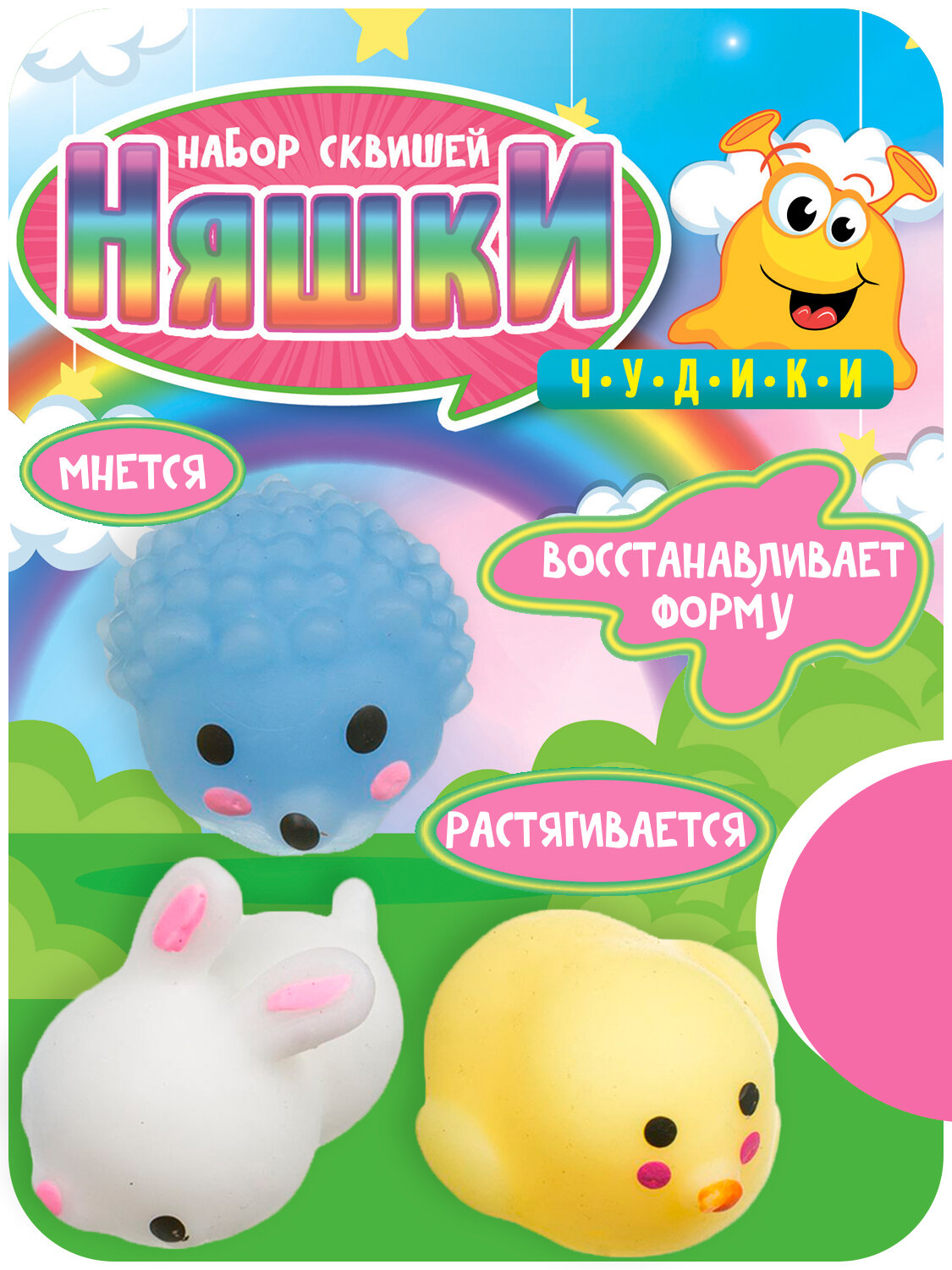 Набор сквишей "Няшки: заяц, ёж, утка" Bondibon