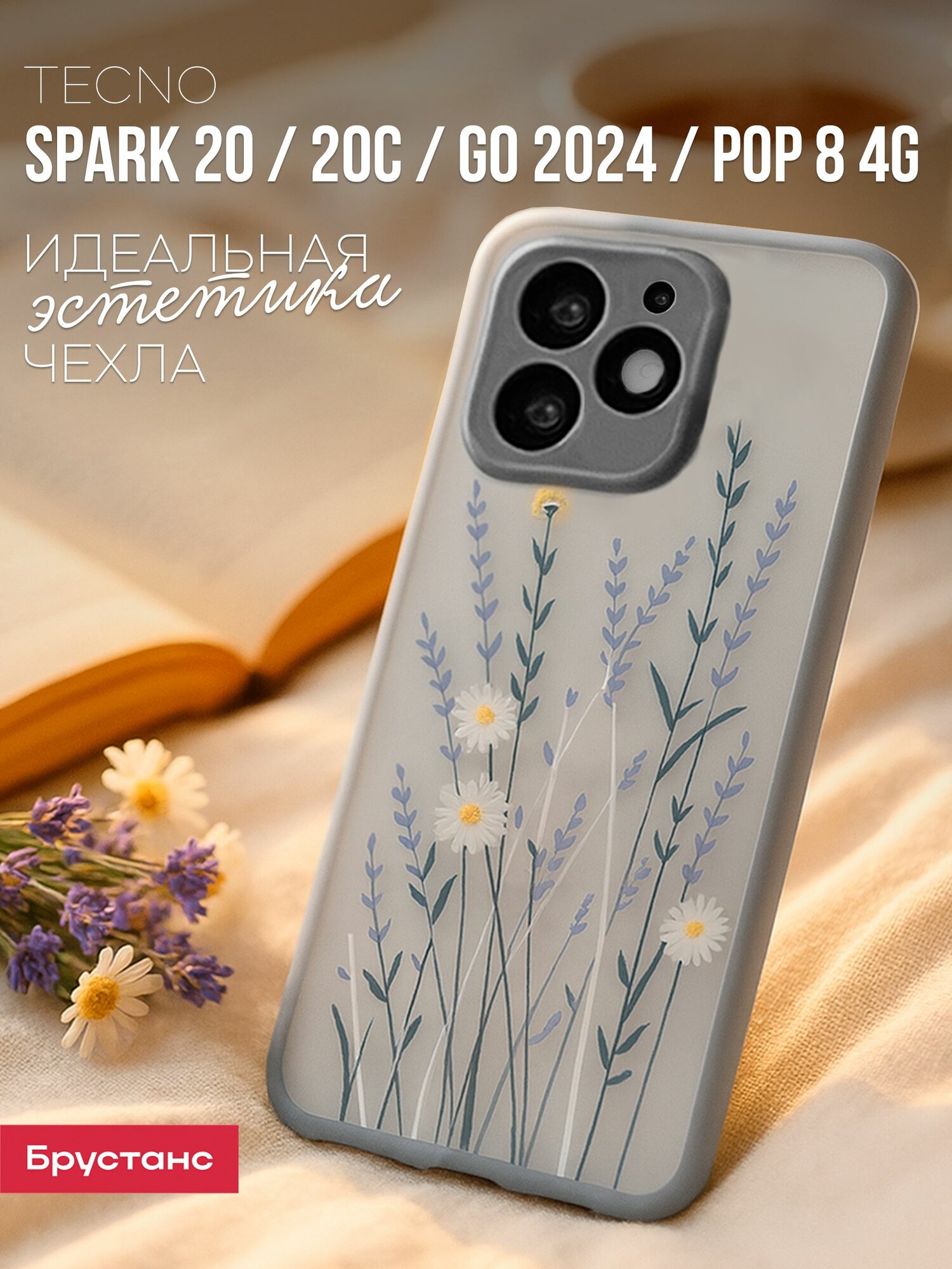 Чехол на Tecno Spark Go 2024 / 20 / 20c