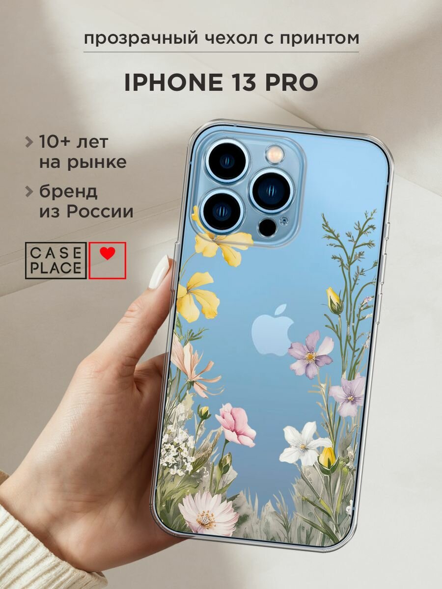 Чехол на Apple iPhone 13 Pro / Айфон 13 Про с принтом "Летний винтаж 2", прозрачный