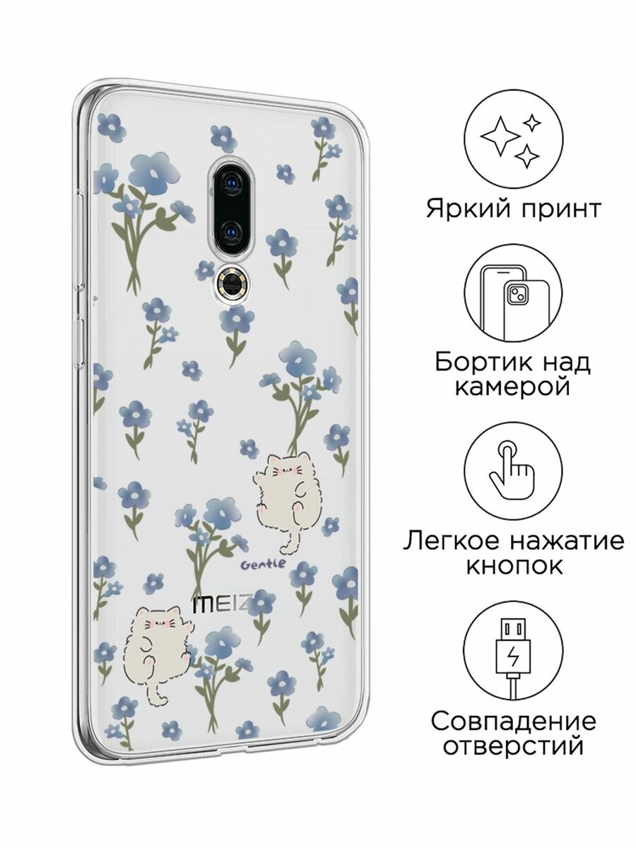 Чехол на Meizu 16th / Мейзу 16th с принтом "Gentle cats", прозрачный — фото 1