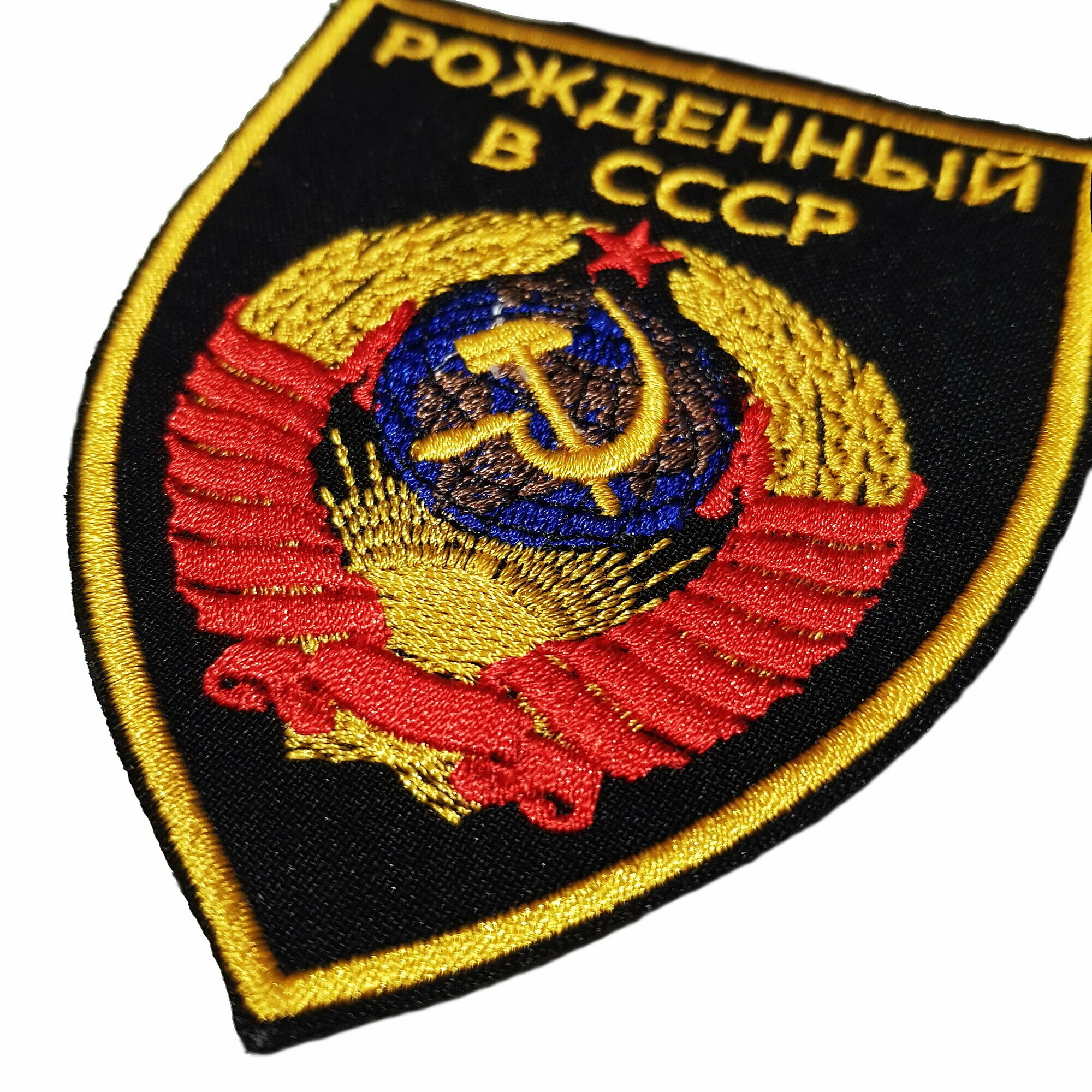 2 шеврона рожденный В СССР — фото 1