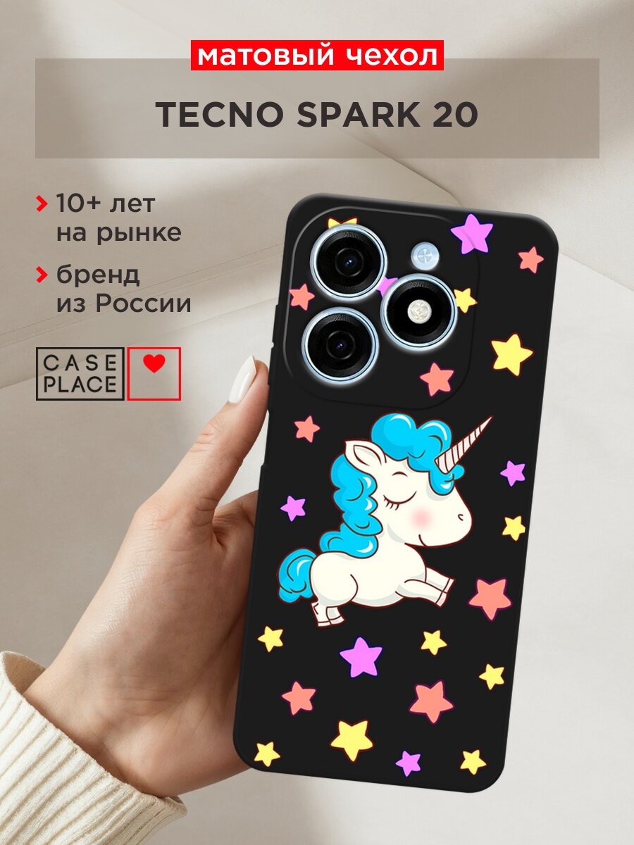 Черный матовый чехол на Tecno Spark 20 / Текно Спарк 20 с принтом "Голубая единорожка"