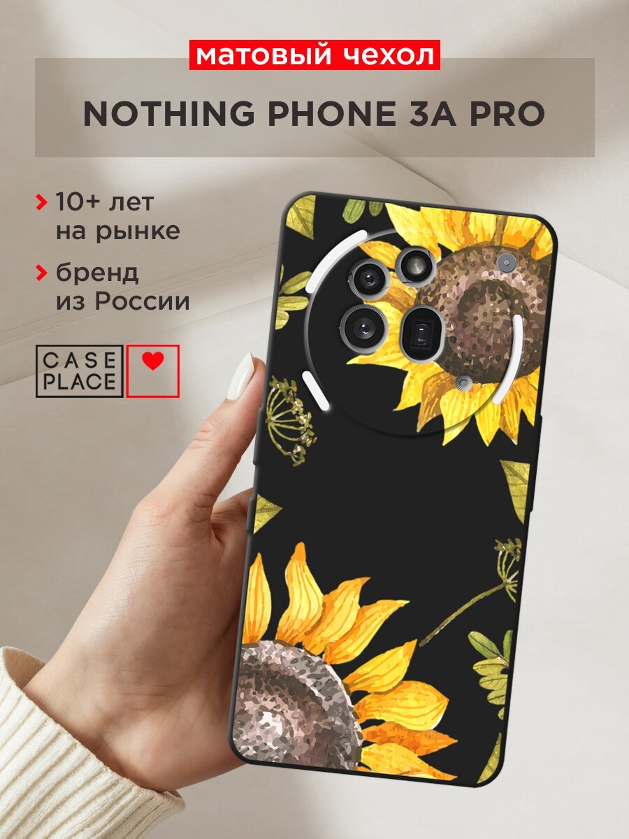 Черный матовый чехол на Nothing Phone 3a Pro / Нотинг Фон 3а Про с принтом "Нарисованные подсолнухи"