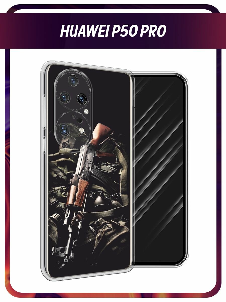 Чехол на Huawei P50 Pro / Хуавей P50 Про с принтом "Автомат"