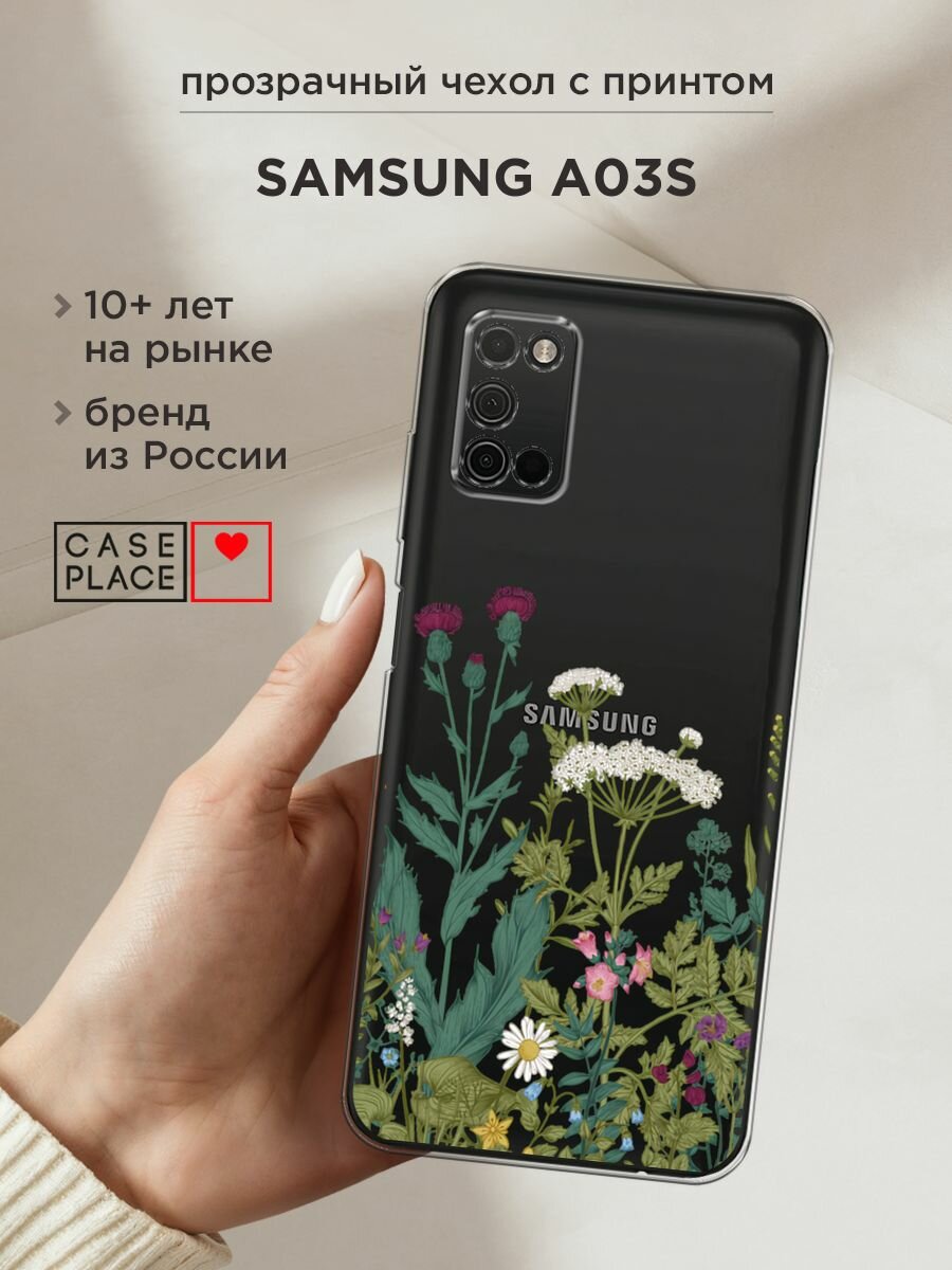 Чехол на Samsung Galaxy A03S / Самсунг Галакси A03S с принтом "Дикие полевые цветы", прозрачный