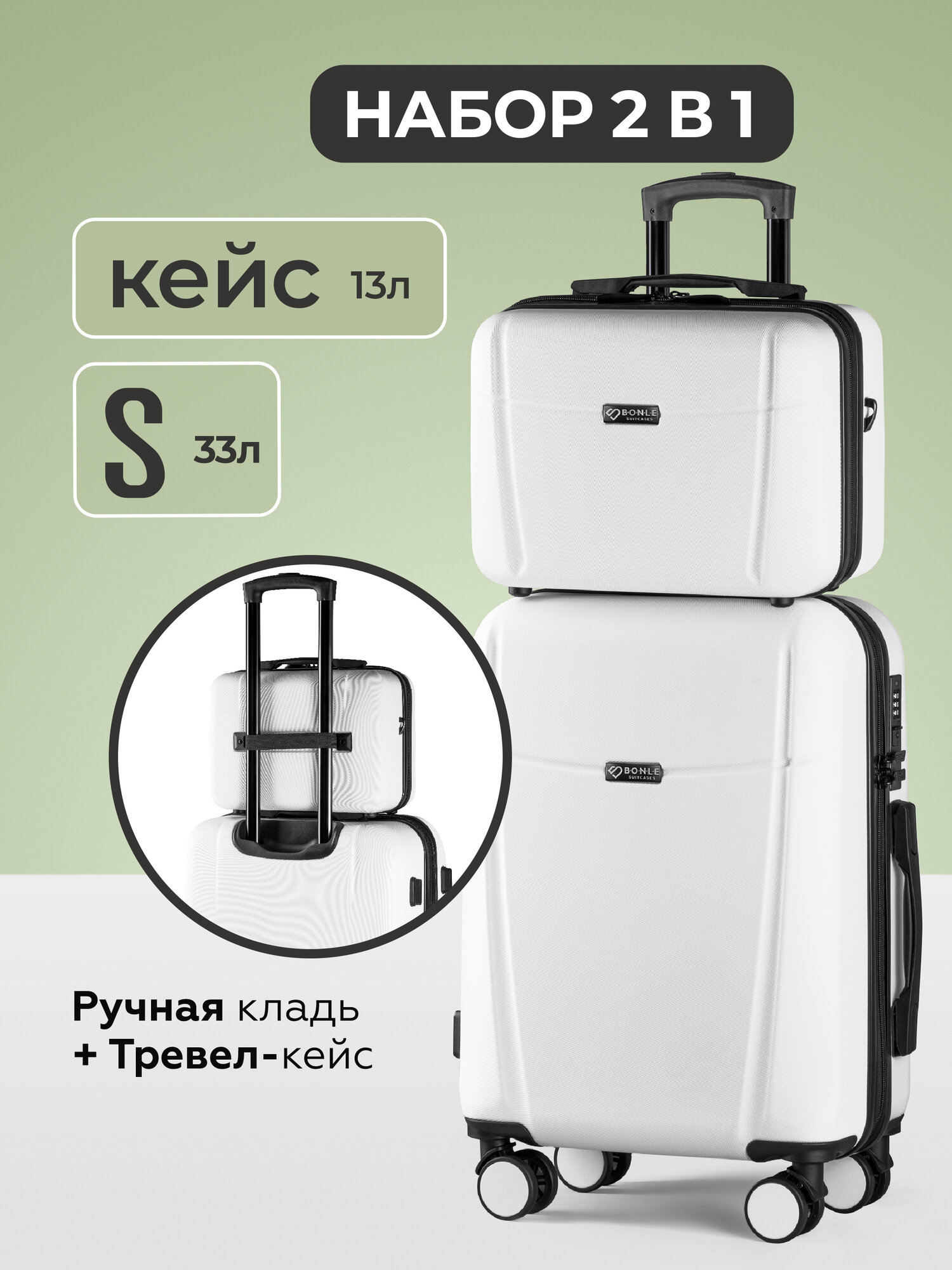 Комплект чемоданов 