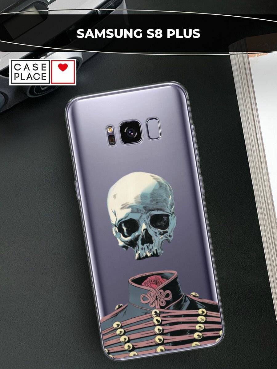 Чехол на Samsung Galaxy S8 + / Самсунг Галакси С8 Плюс с принтом "Гусар", прозрачный