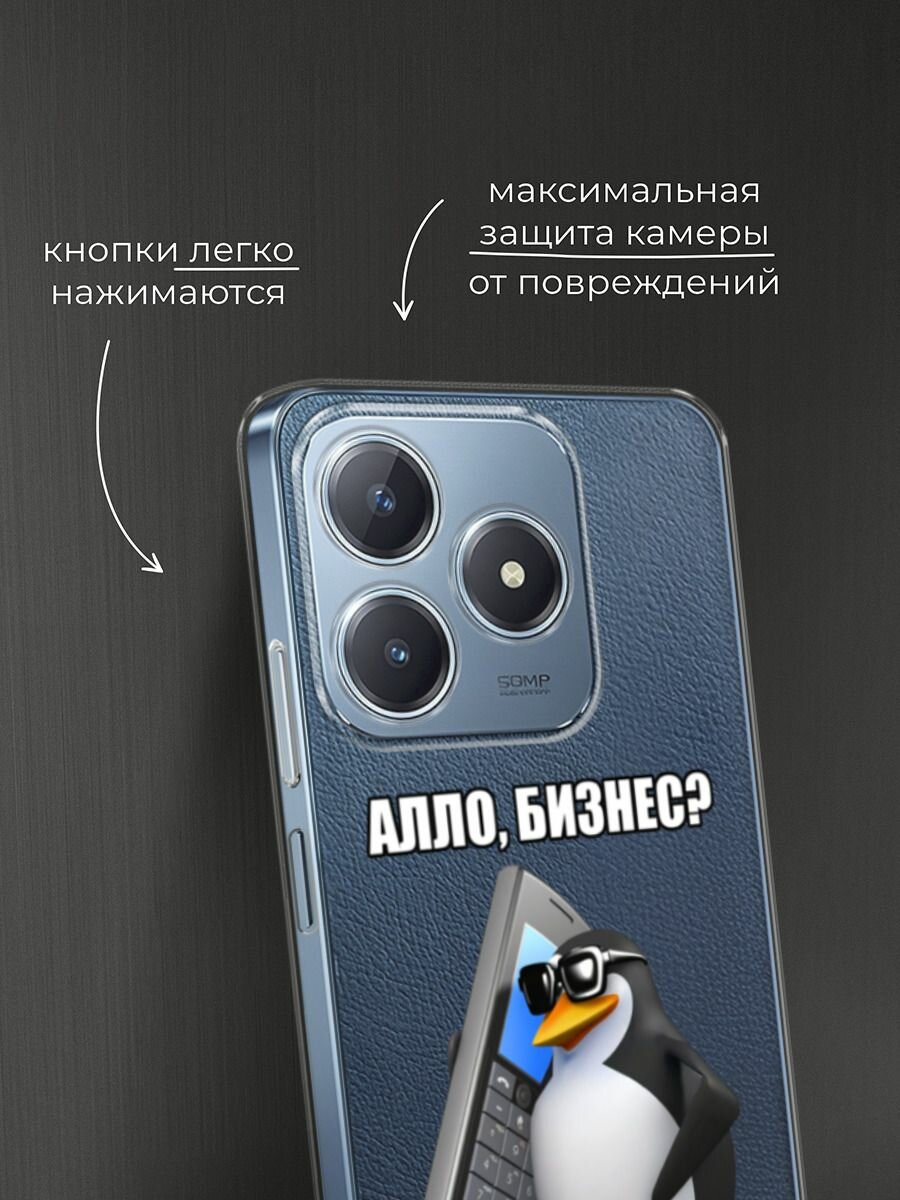 Чехол на Realme C63 / Реалми С63 с принтом "Алло, бизнес?", прозрачный — фото 1